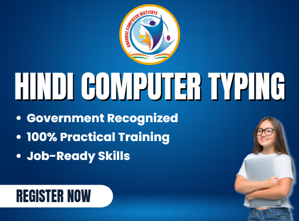 GURUKUL COMPUTER